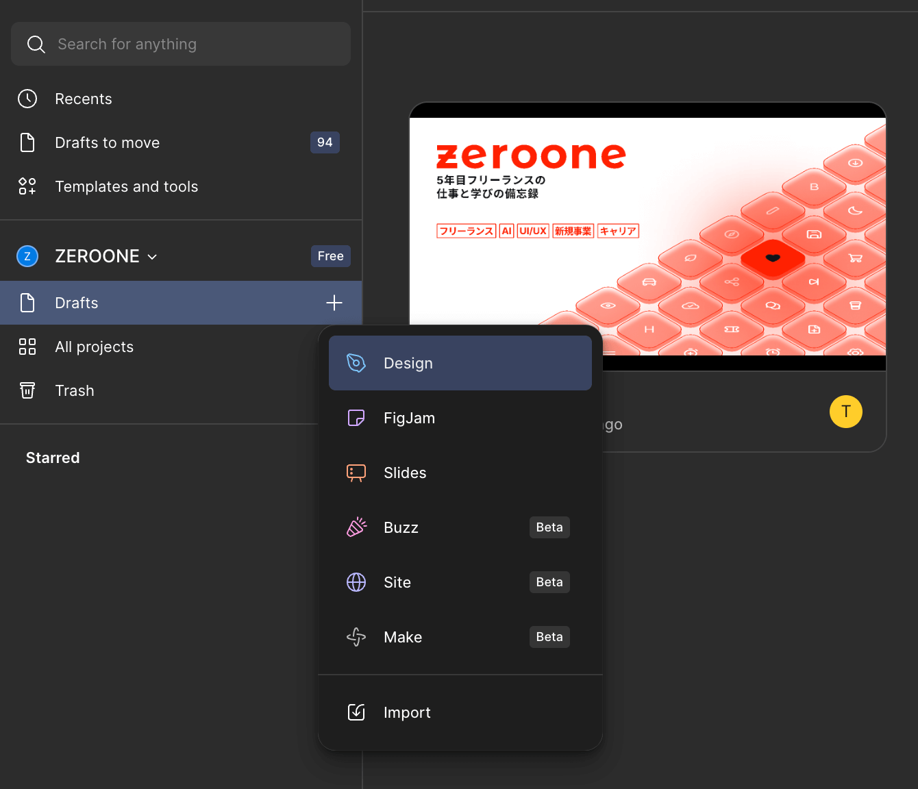 Figmaマスターへの道 #2：迷わない！Figmaの始め方と爆速で慣れるための基礎の基礎 | ZEROONE
